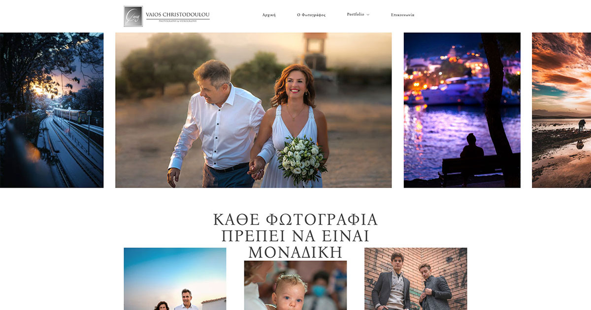 Vaios Christodoulou - deweb