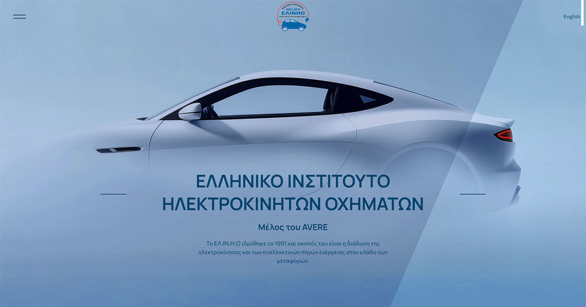 ΕΛ.ΙΝ.Η.Ο (Heliev) - deweb